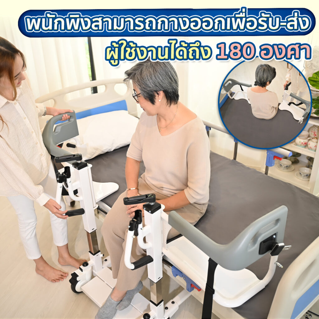 รถเข็นเคลื่อนย้าย ระบบปรับไฟฟ้า รุ่น Flexi - Eazy Care